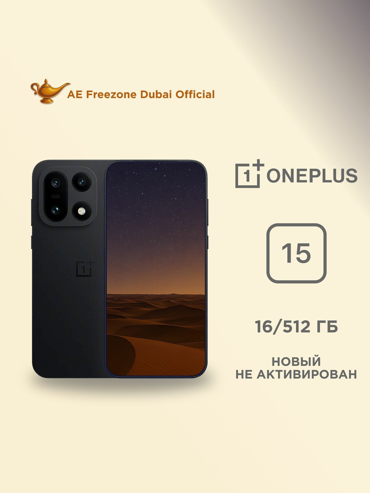 Смартфон OnePlus 15 16/512 Infinite Black