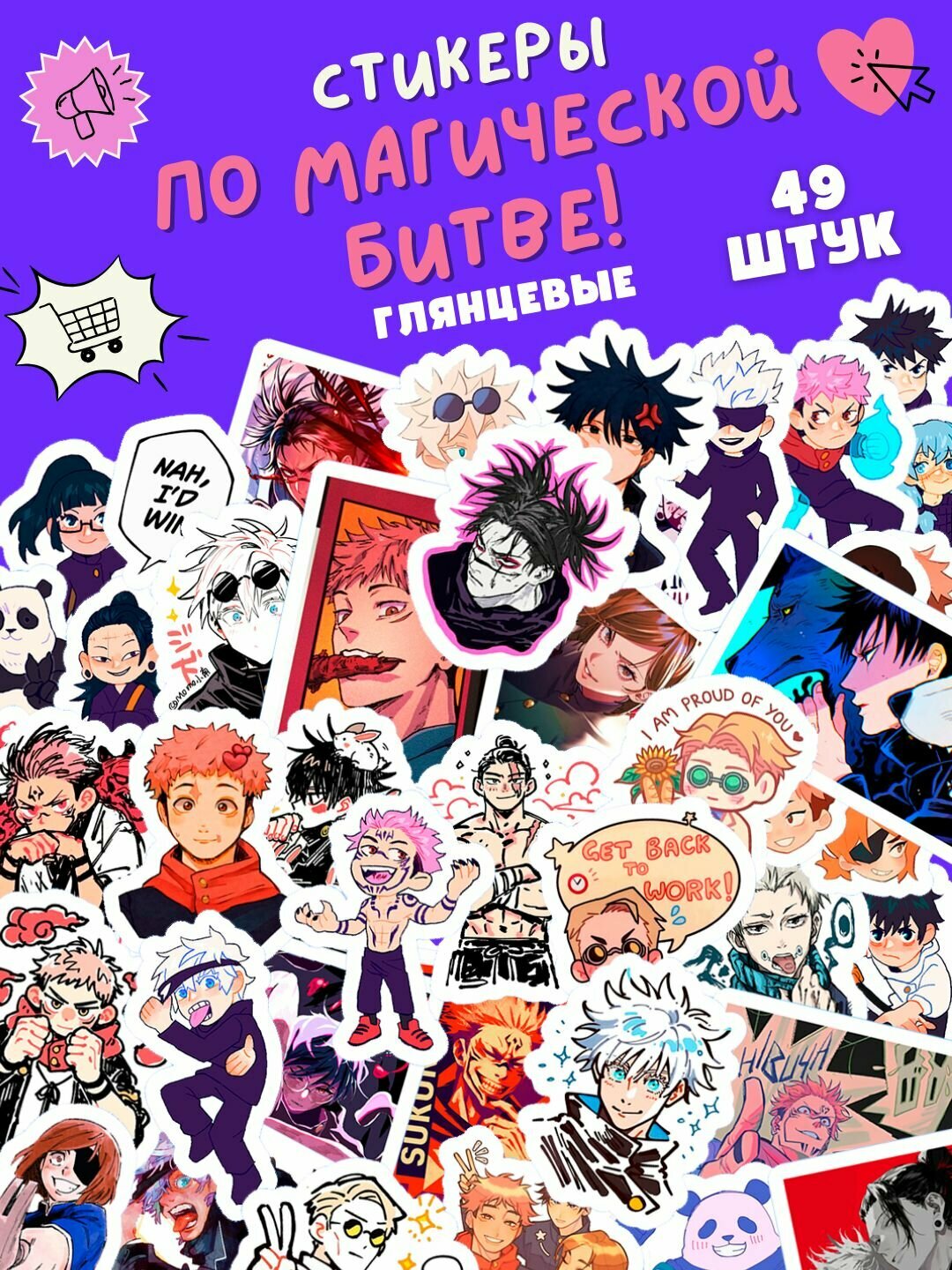 Стикеры-наклейки по аниме Магическая битва (Jujutsu Kaisen), 49 шт.