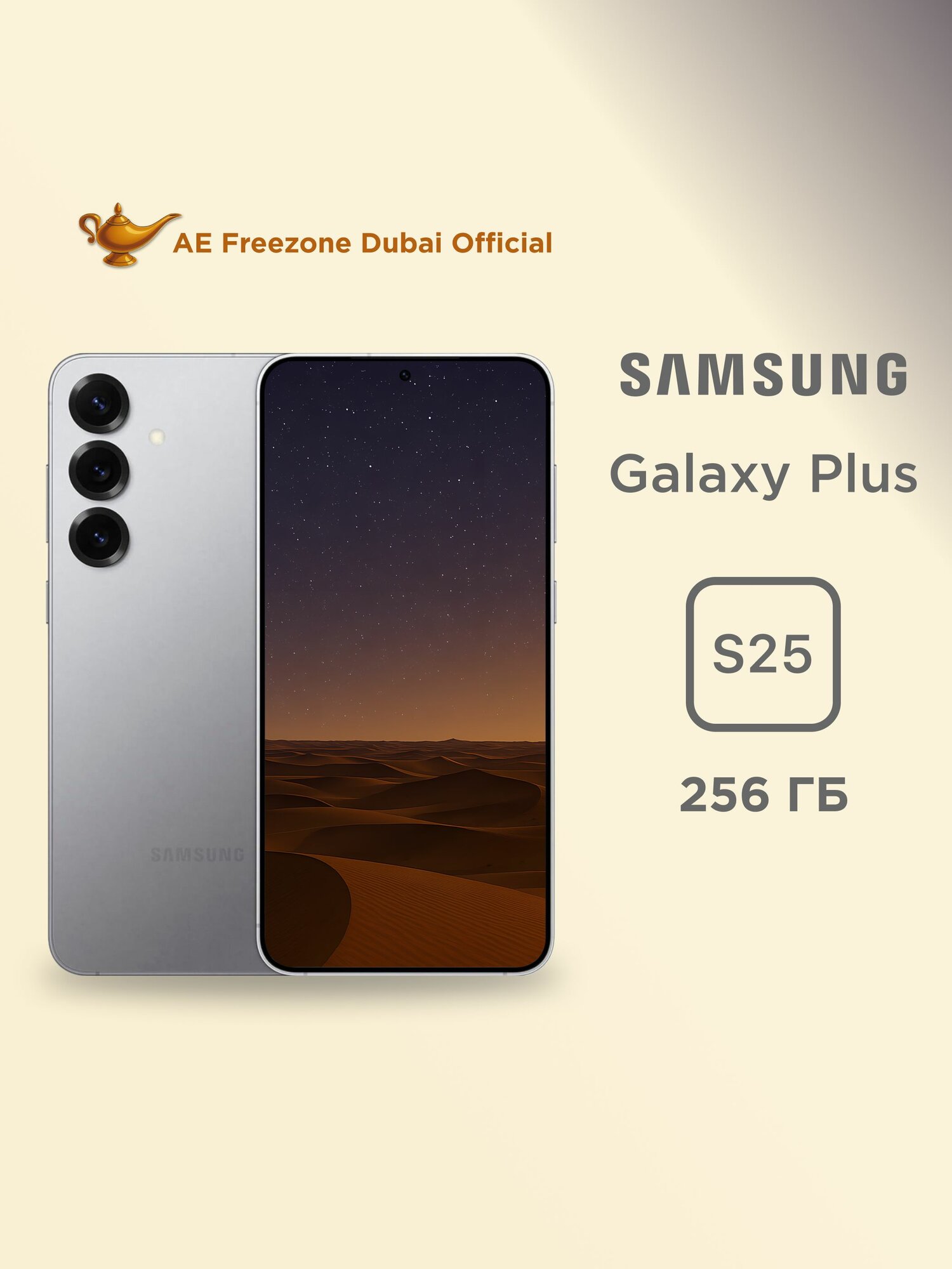 Смартфон Samsung Galaxy S25 Plus 256 Silver Shadow