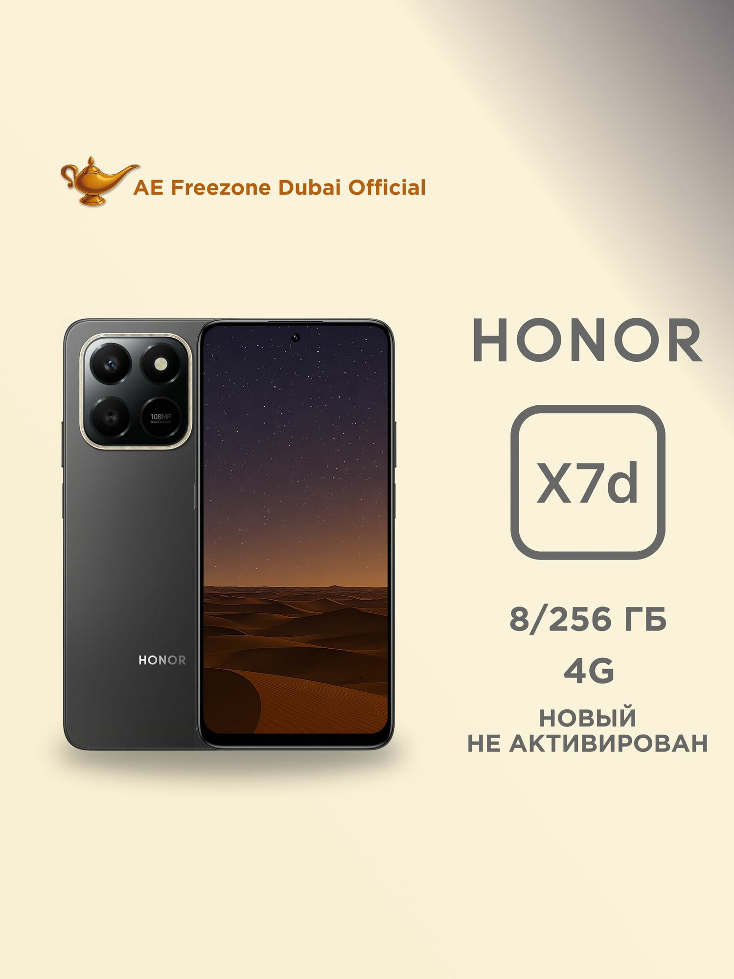 Смартфон Honor X7d 4G, 8/256 Гб, 6.77", цвет Velvet Black (Черный)