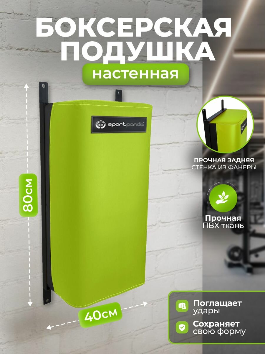Настенная боксерская подушка Прямая , ПВХ