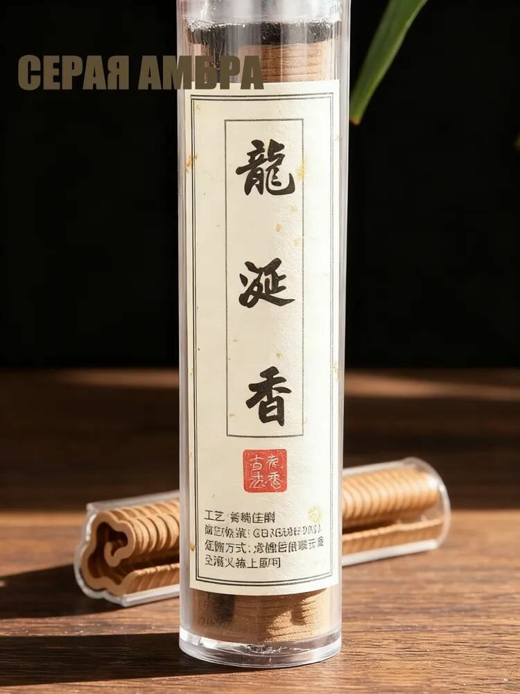 42 таблетки, амбра, восточные натуральные ароматерапевтические пилюли ручной работы, медитация и афродизиак, комфортные и гармоничные