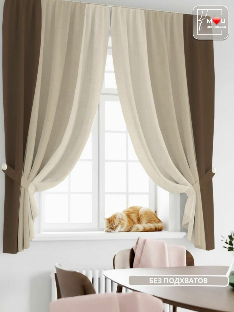 Шторы на кухню короткие трехцветные 2шт 145х180см