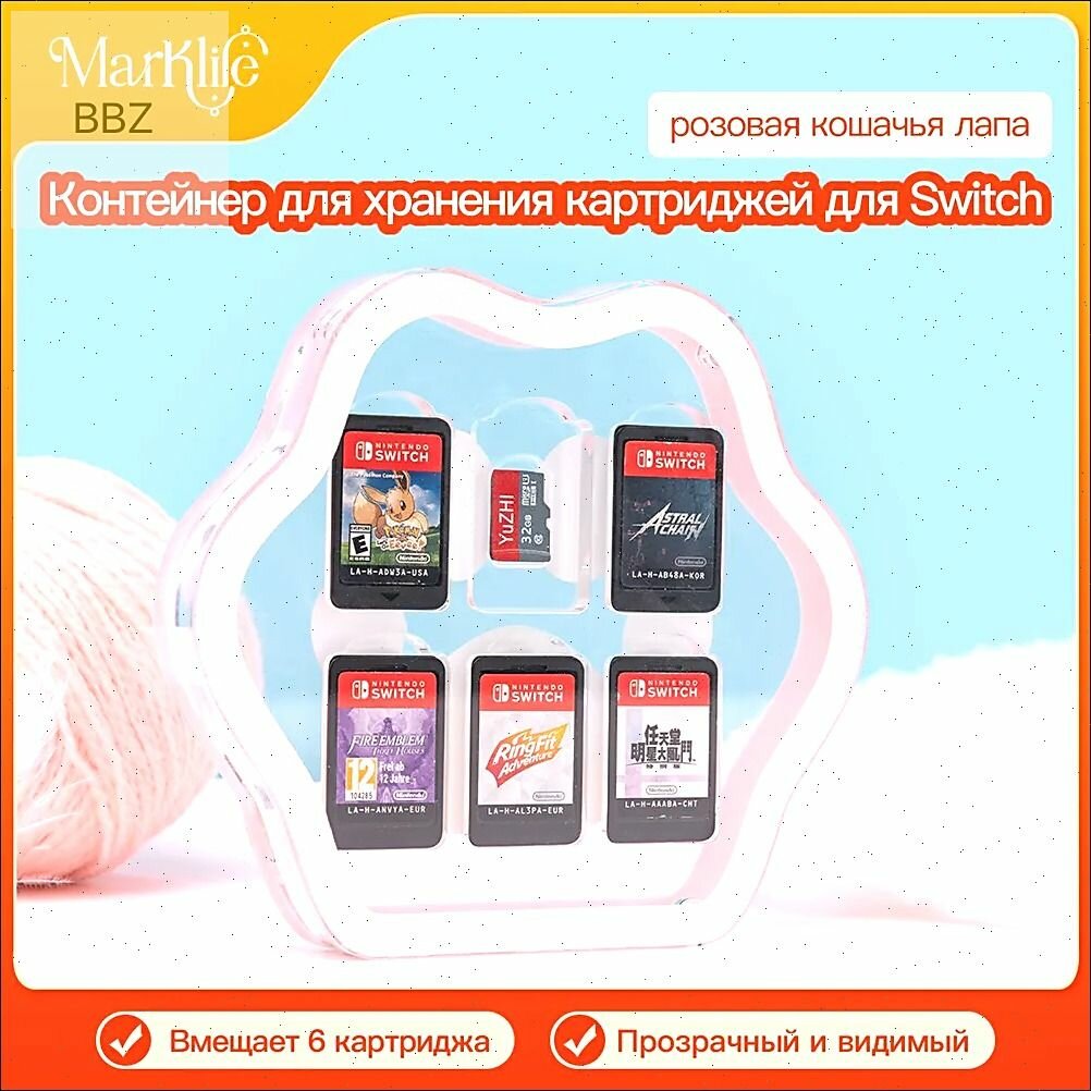 Чехол для карт с кошачьими лапками для Nintendo Switch Прозрачный жесткий кейс на 6 карт