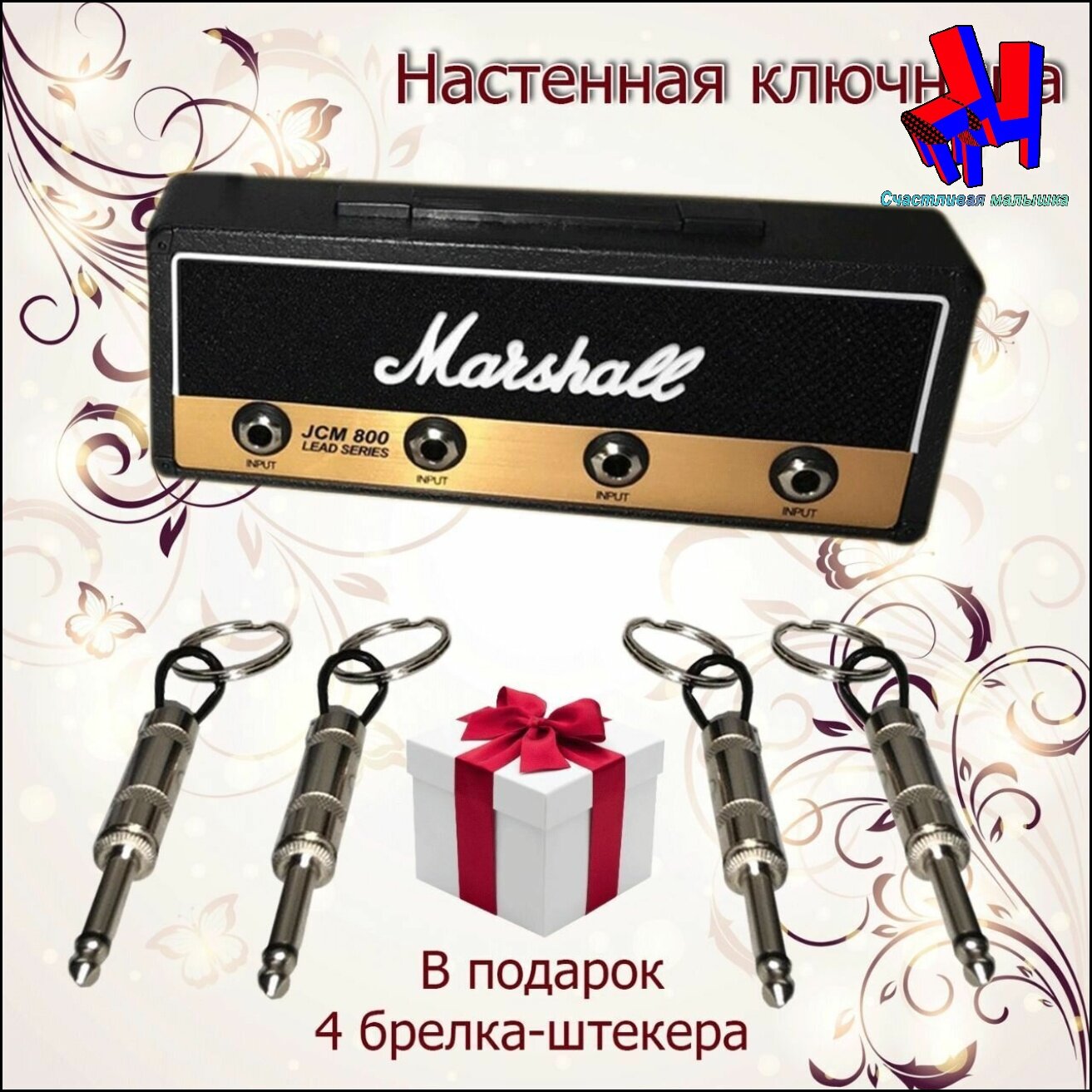 Ключница настенная "Старый Радиоприемник", для 4 ключей, , пластик, металл