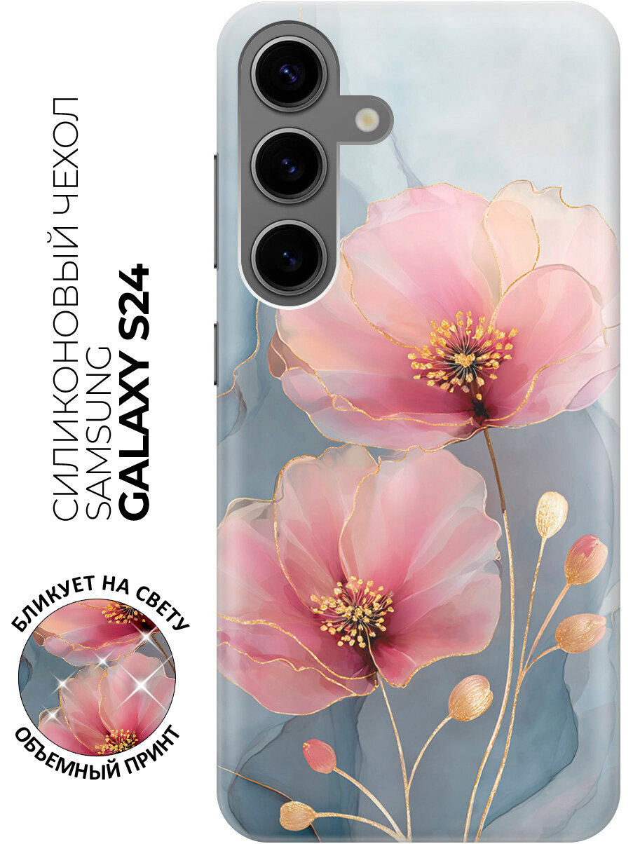 Силиконовый чехол на Samsung Galaxy S24 с принтом "Бутоны в сиянии"