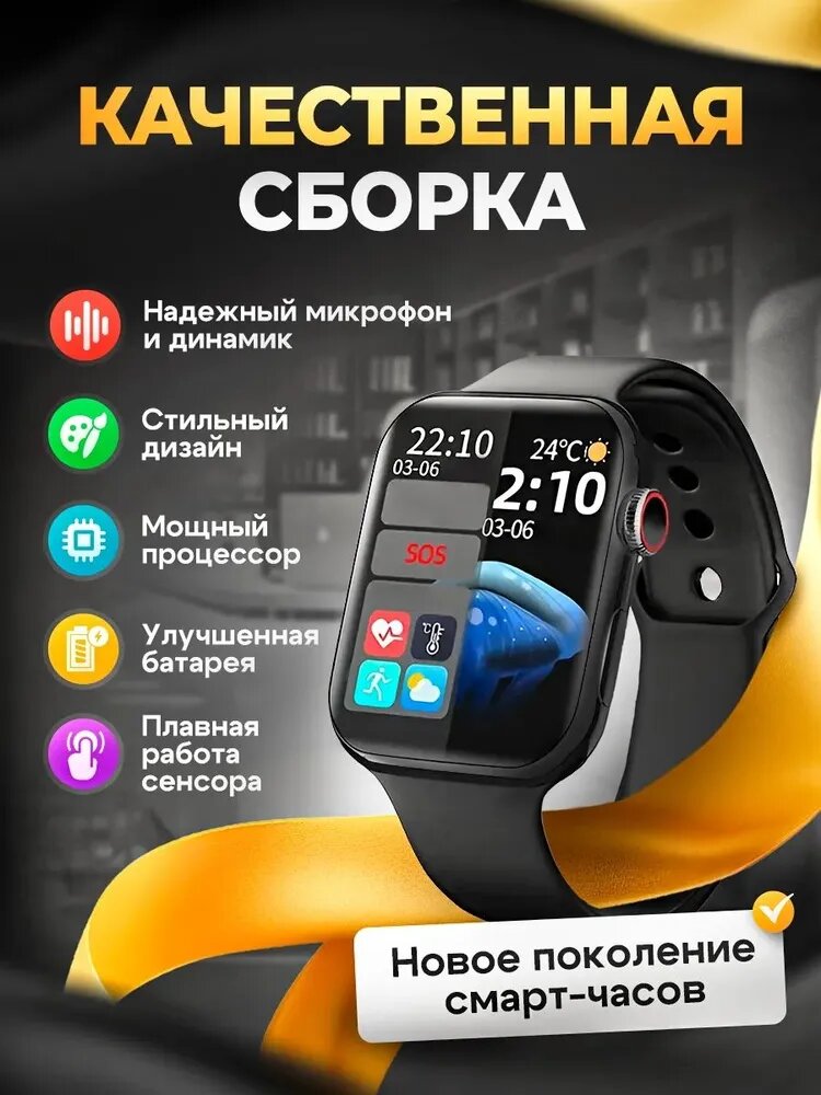 Смарт-часы Y8 Pro Max, 44mm, Черный, AMOLED, Bluetooth 5.4, GPS, NFC, IP65, с микрофоном и динамиком, беспроводная зарядка