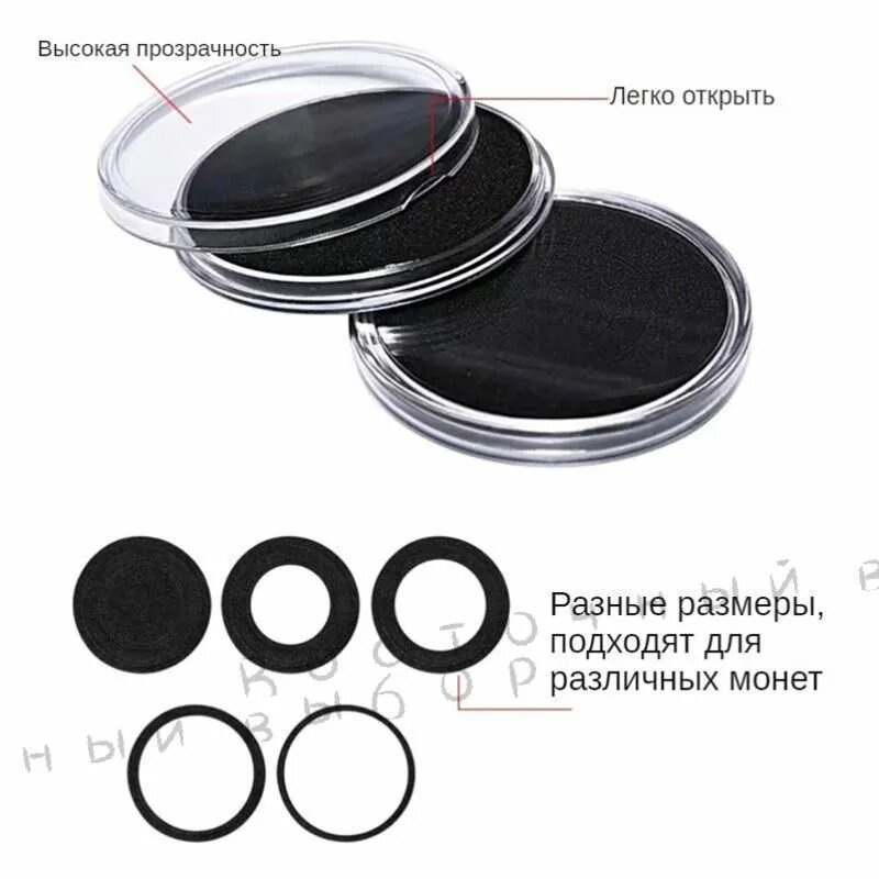 Кассета для монет 17/20/25/27/30mm для монет и медалей, пластиковая, прозрачная, для коллекционеров — фото 1