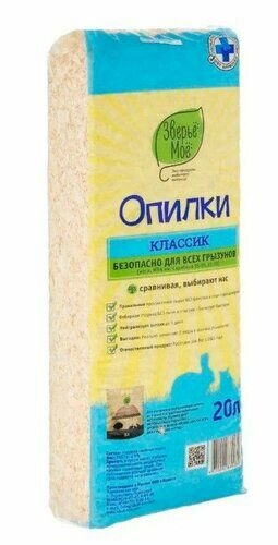 Зверье Мое Опилки Классик.20л 700г.