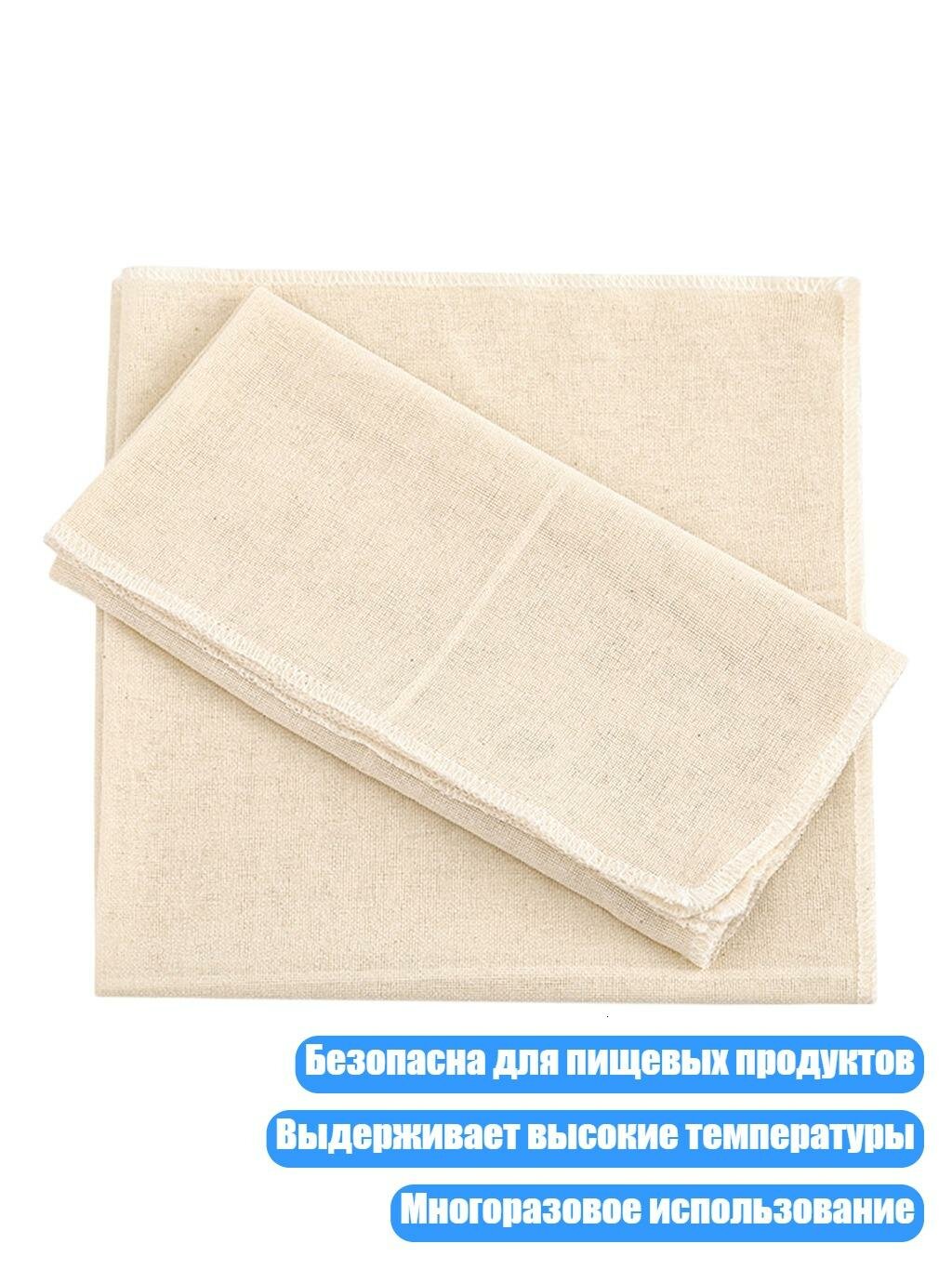 Хлопковая марля для кулинарии, 120cm