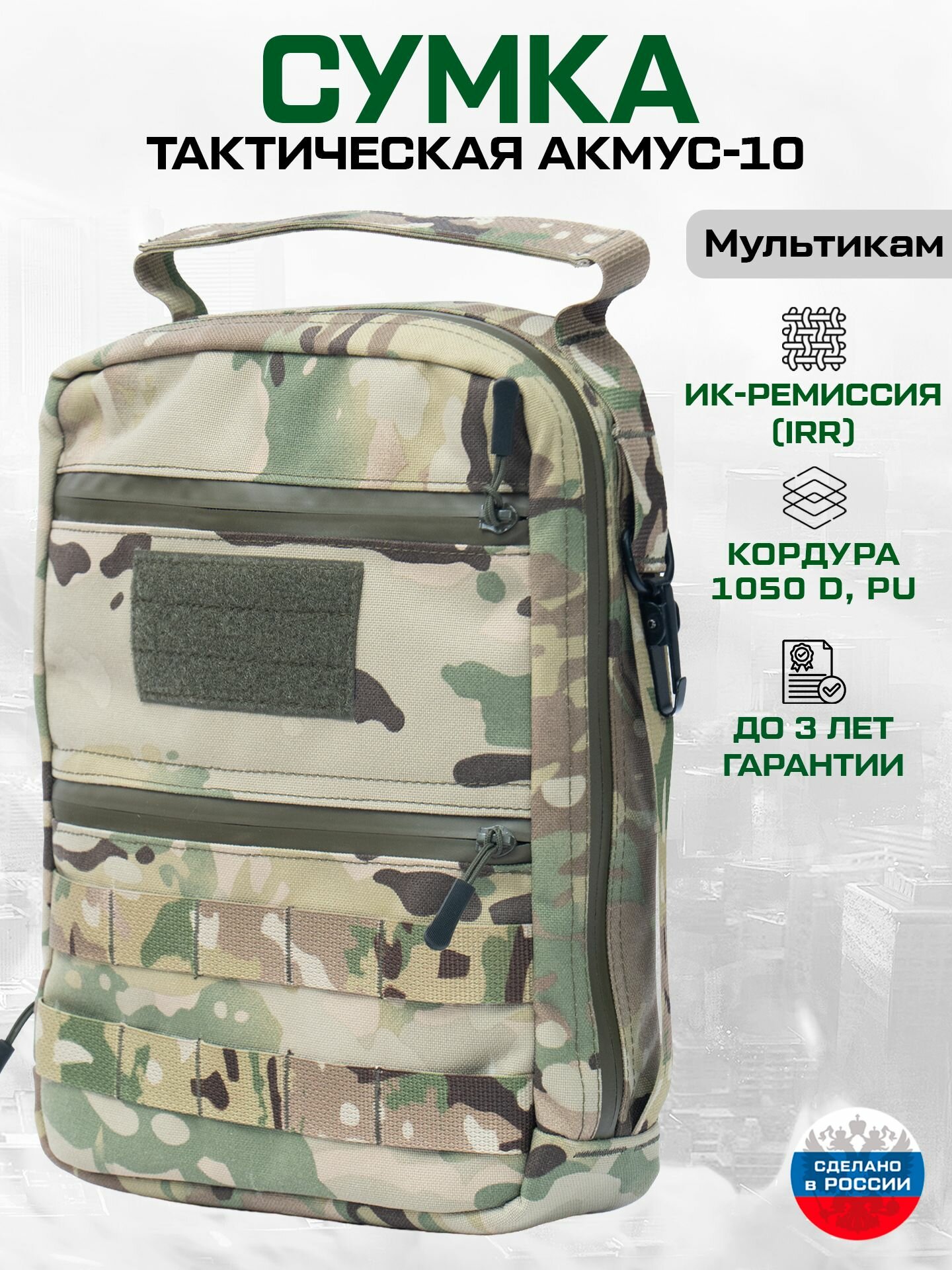 Сумка