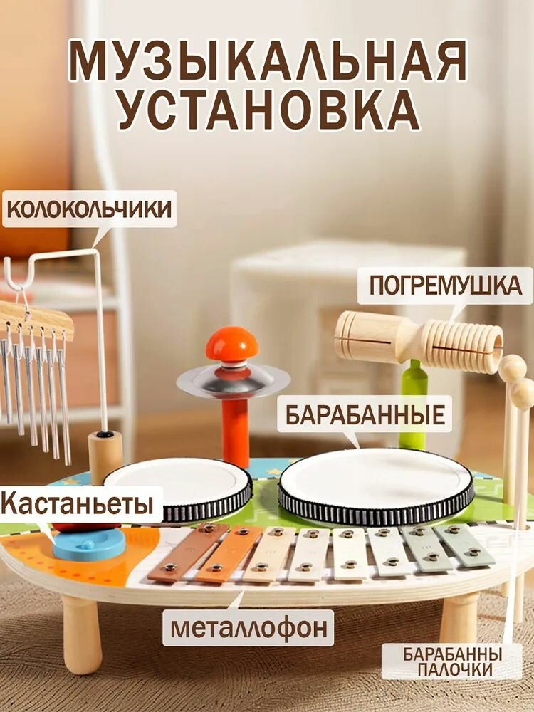 Музыкальные инструменты для детей, ксилофон, барабаны, развивающие игрушки, игрушки для детей
