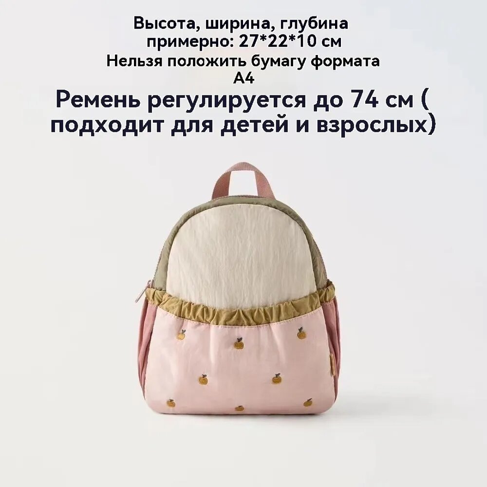 Рюкзак детский "Маленькое яблоко", нейлон, 27х22х10 см, для девочек, многоцветный — фото 1