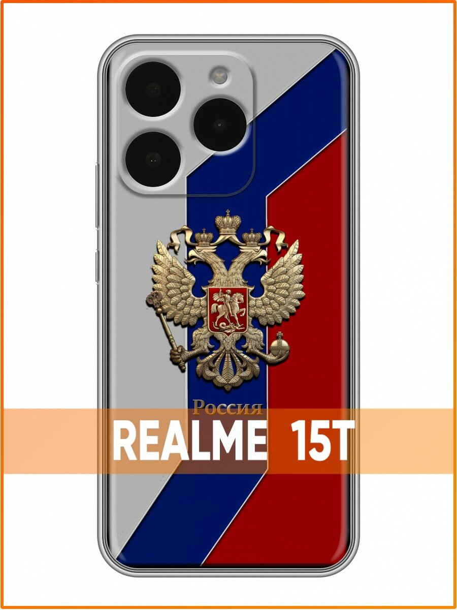 Чехол для Realme 15T