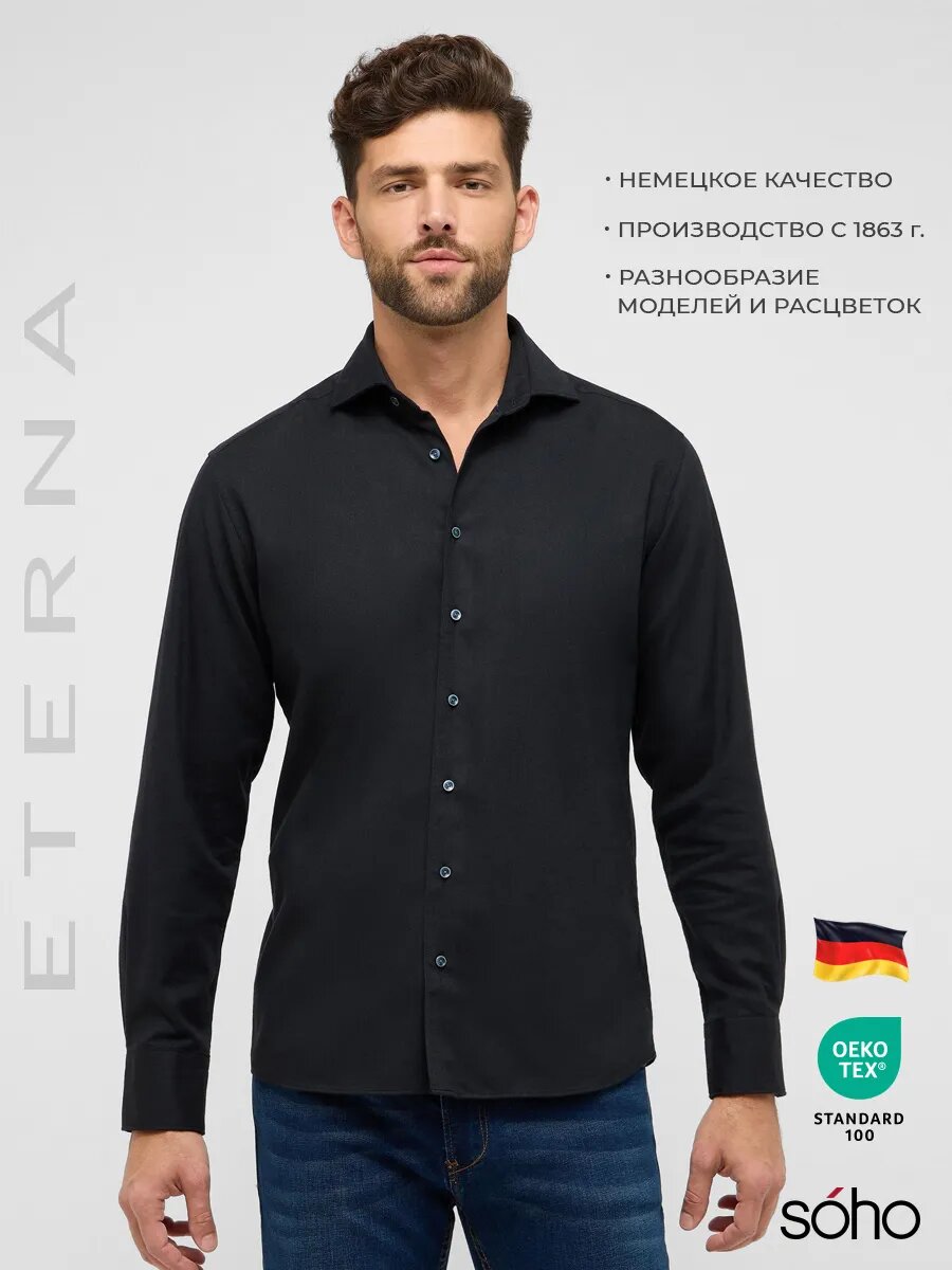 Рубашка Modern Fit