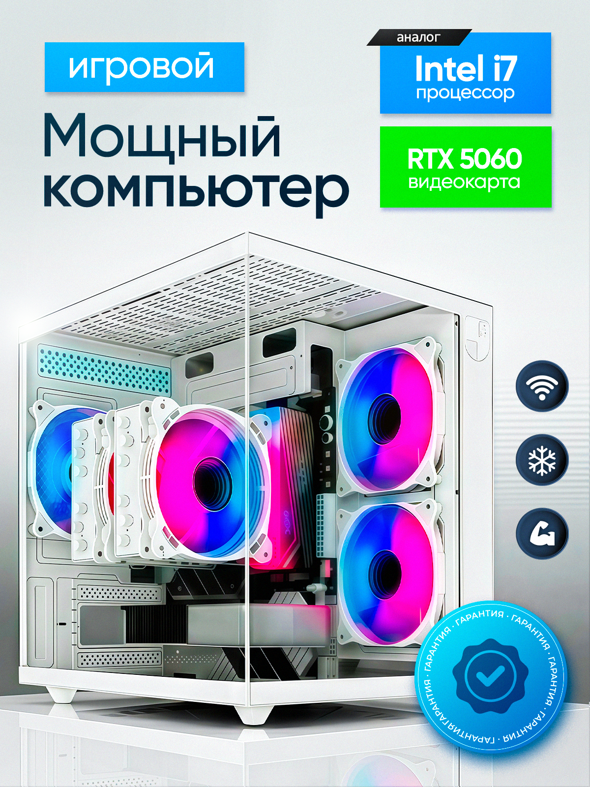 Игровой компьютер Intel Core i7 / RTX 5060 8GB / 16GB DDR4 / 620GB / системный блок игровой