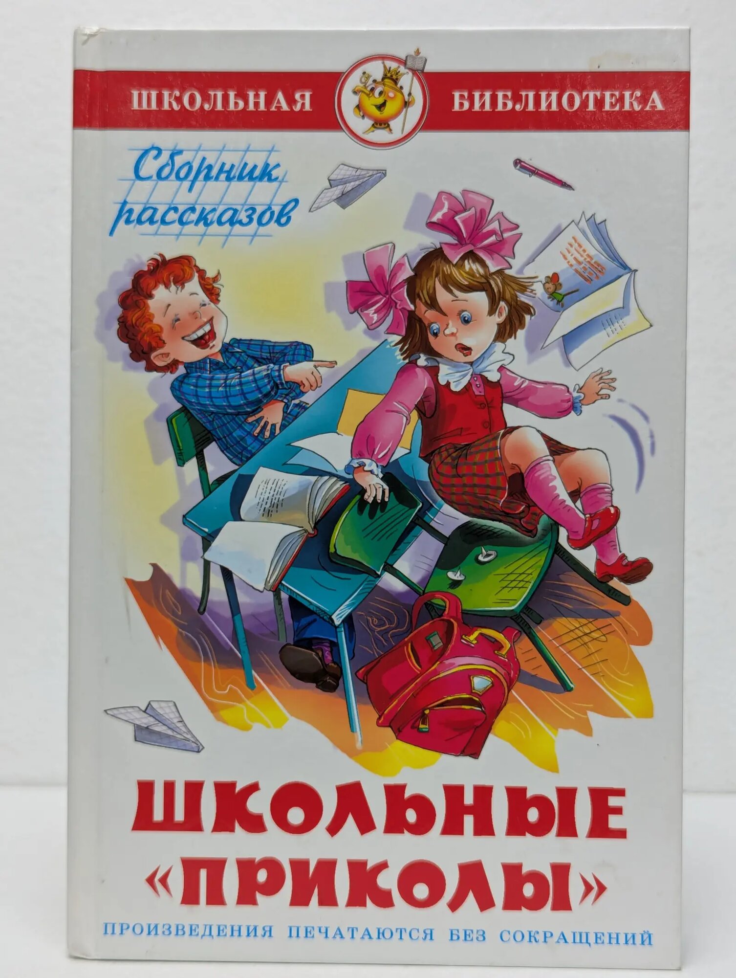 Школьные "приколы" Юдаева Марина Владимировна 2014