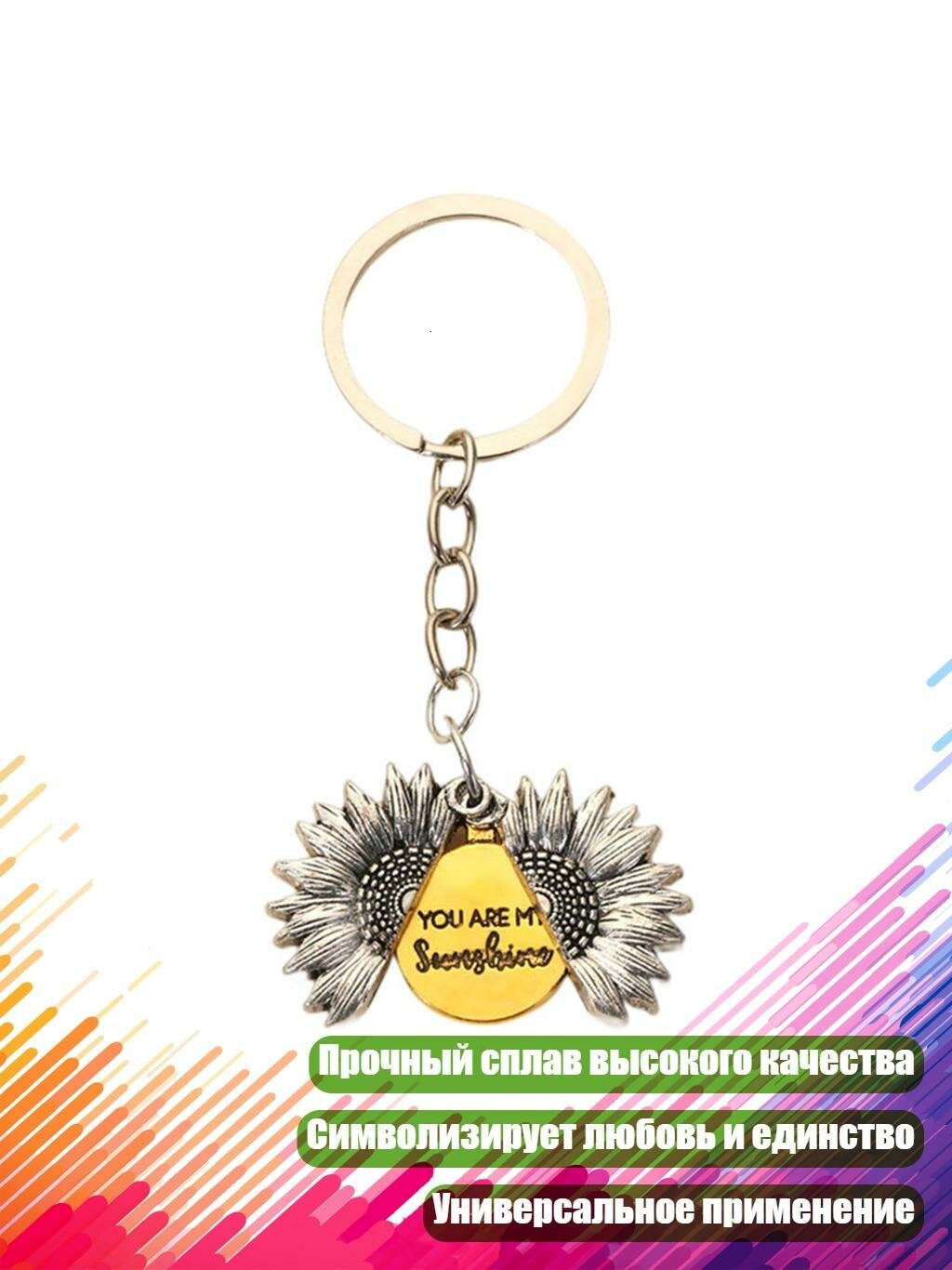 Магнитные парные брелоки-пазлы, 3