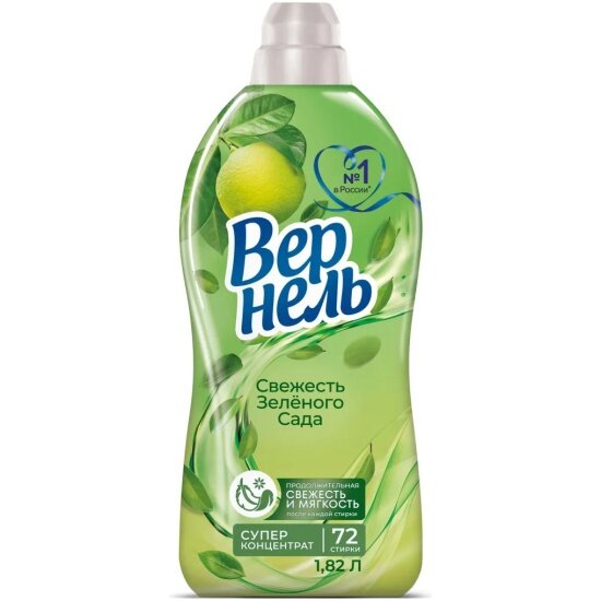 Кондиционер для белья Вернель Свежесть Зеленого Сада, 1.82 л