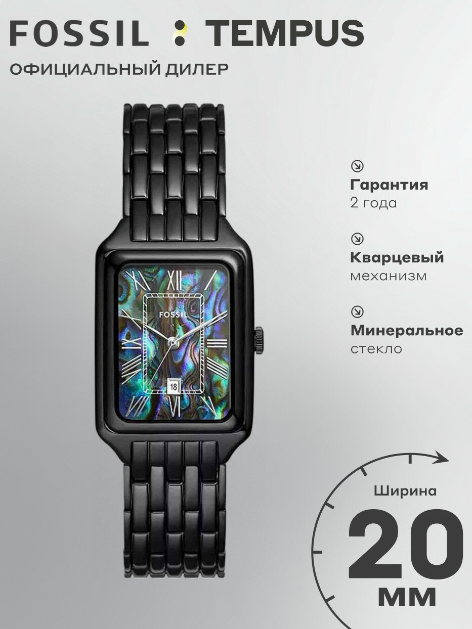 Наручные часы