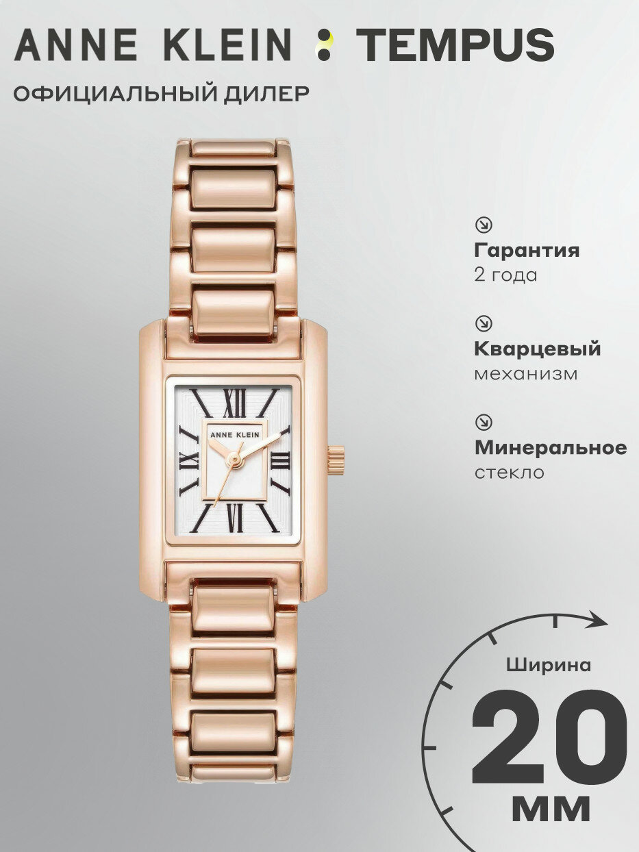 Наручные часы