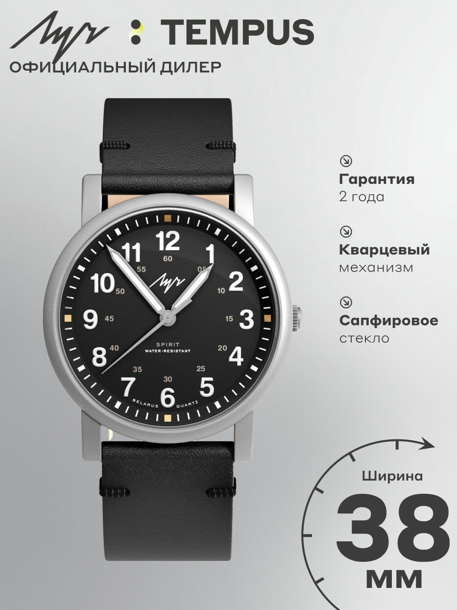 Наручные часы