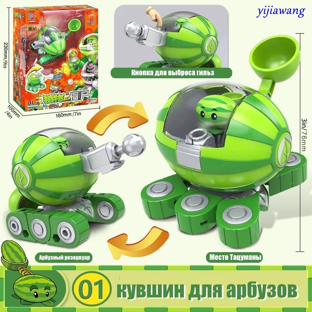 Набор фигурок Plants vs Zombies set K / Растения против зомби (Set. 4-14см )-yijiawang