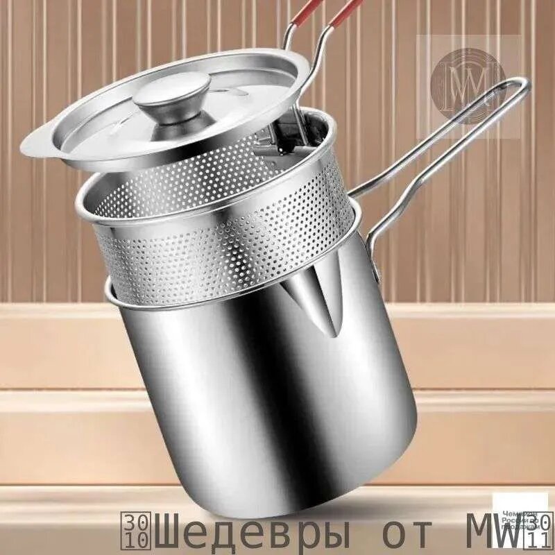 Фритюрница из нержавеющей стали + фильтр + крышка для жарки во фритюре с регулировкой температуры