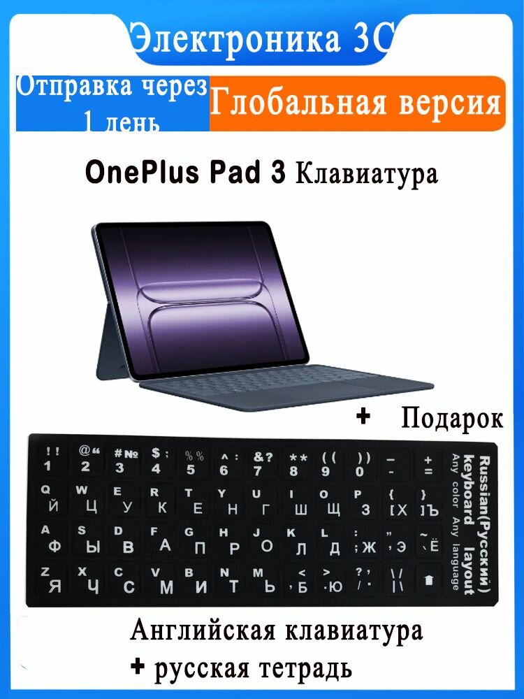 Клавиатура