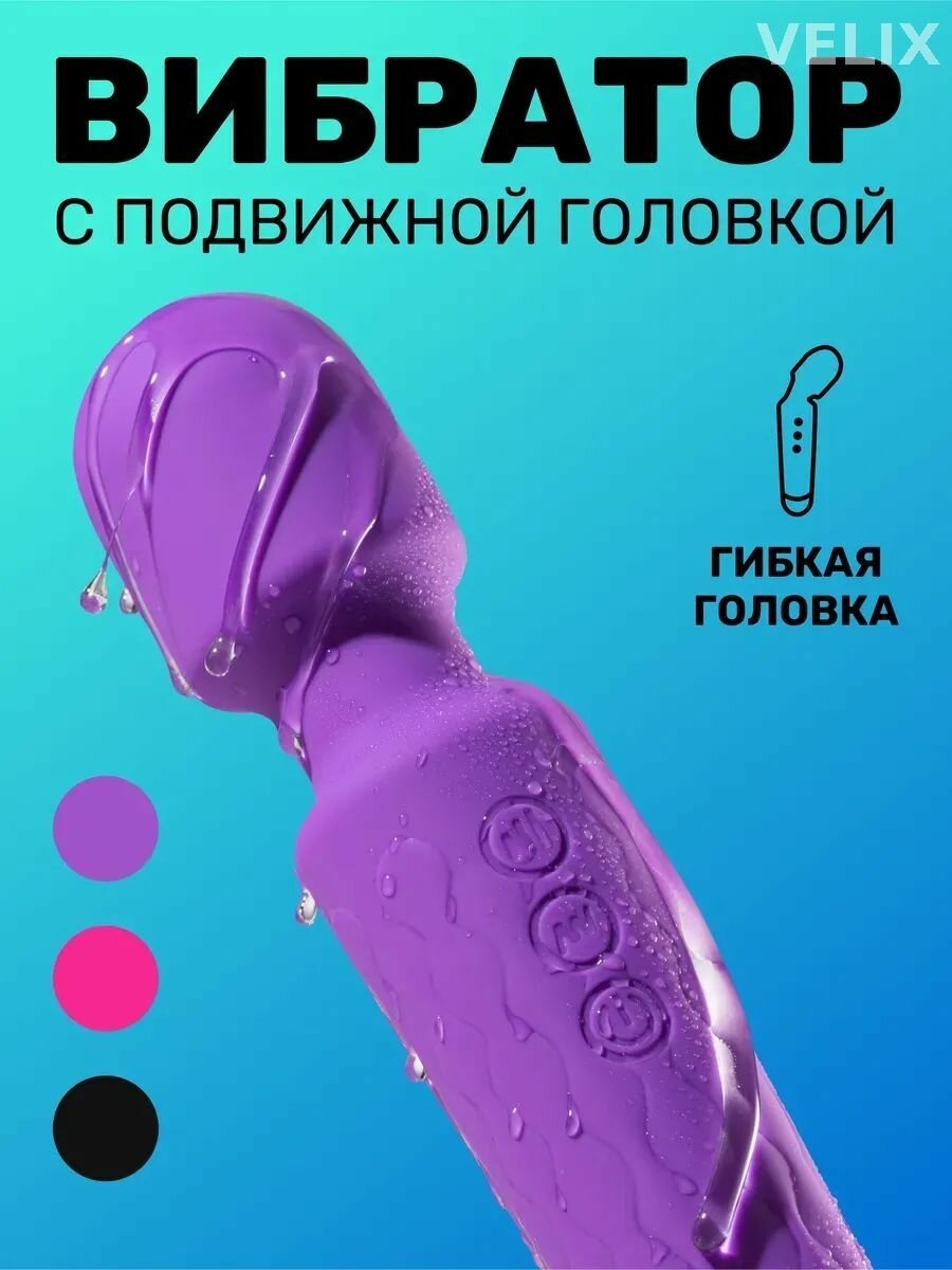 Вибратор для взрослых 18+, интимная игрушка для женщин, массажёр для клитора и точки G, секс товары