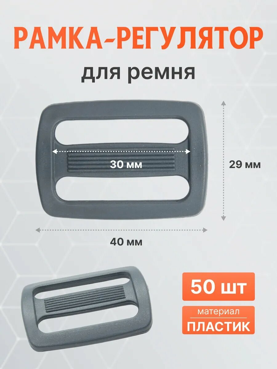 Пряжка рамка для сумки 30 мм, двухщелевая, цвет темно-серый, 50 штук