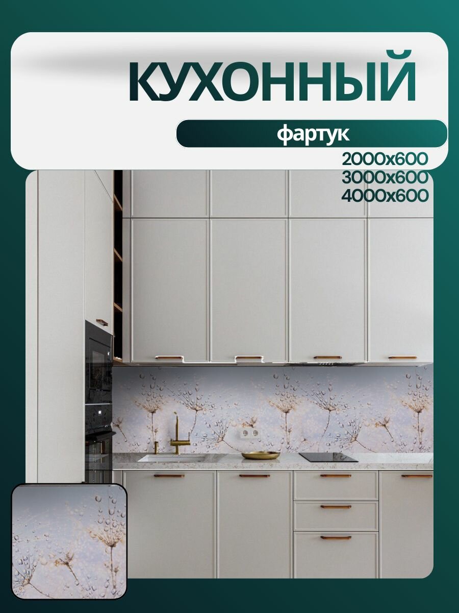 Кухонный фартук на стену Рециато 3000*600