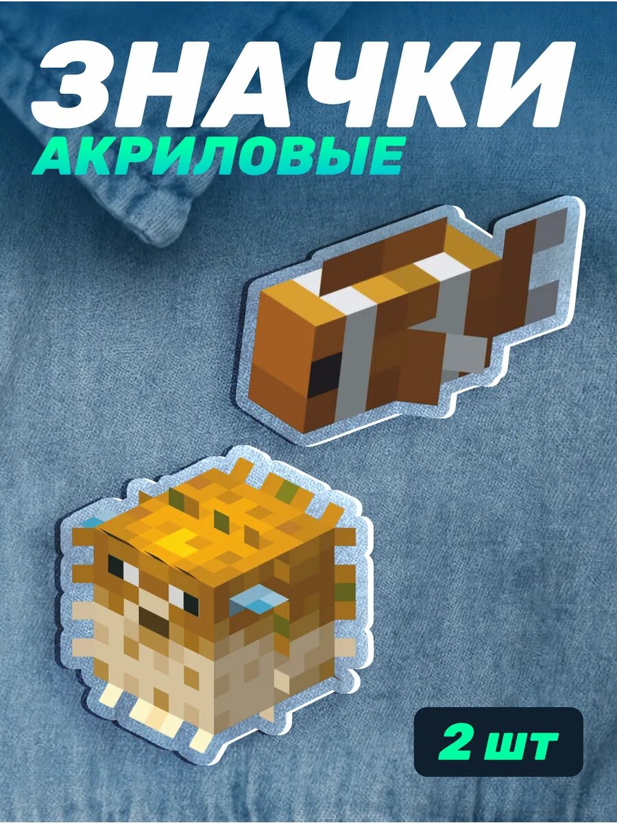 Значок