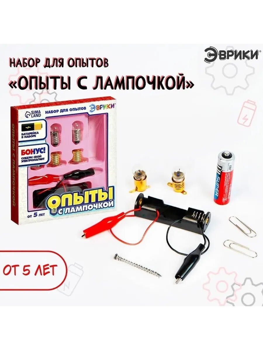 Интерактивный набор для экспериментов с лампочками