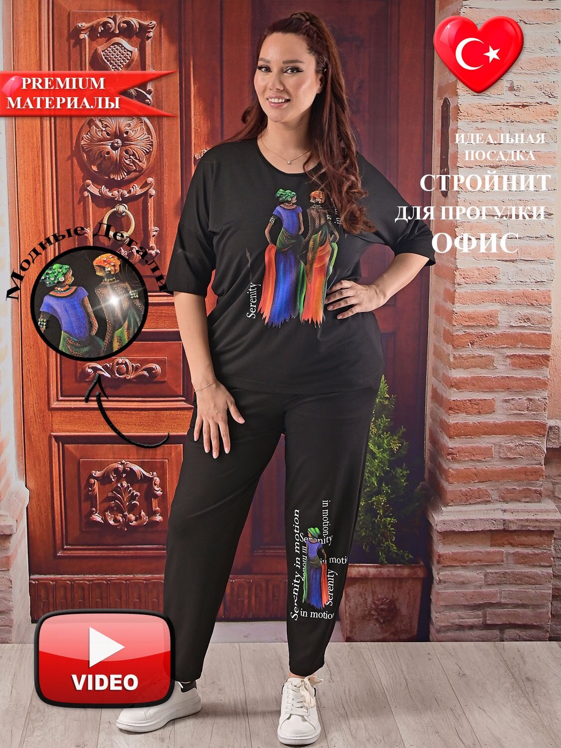 Костюм классический