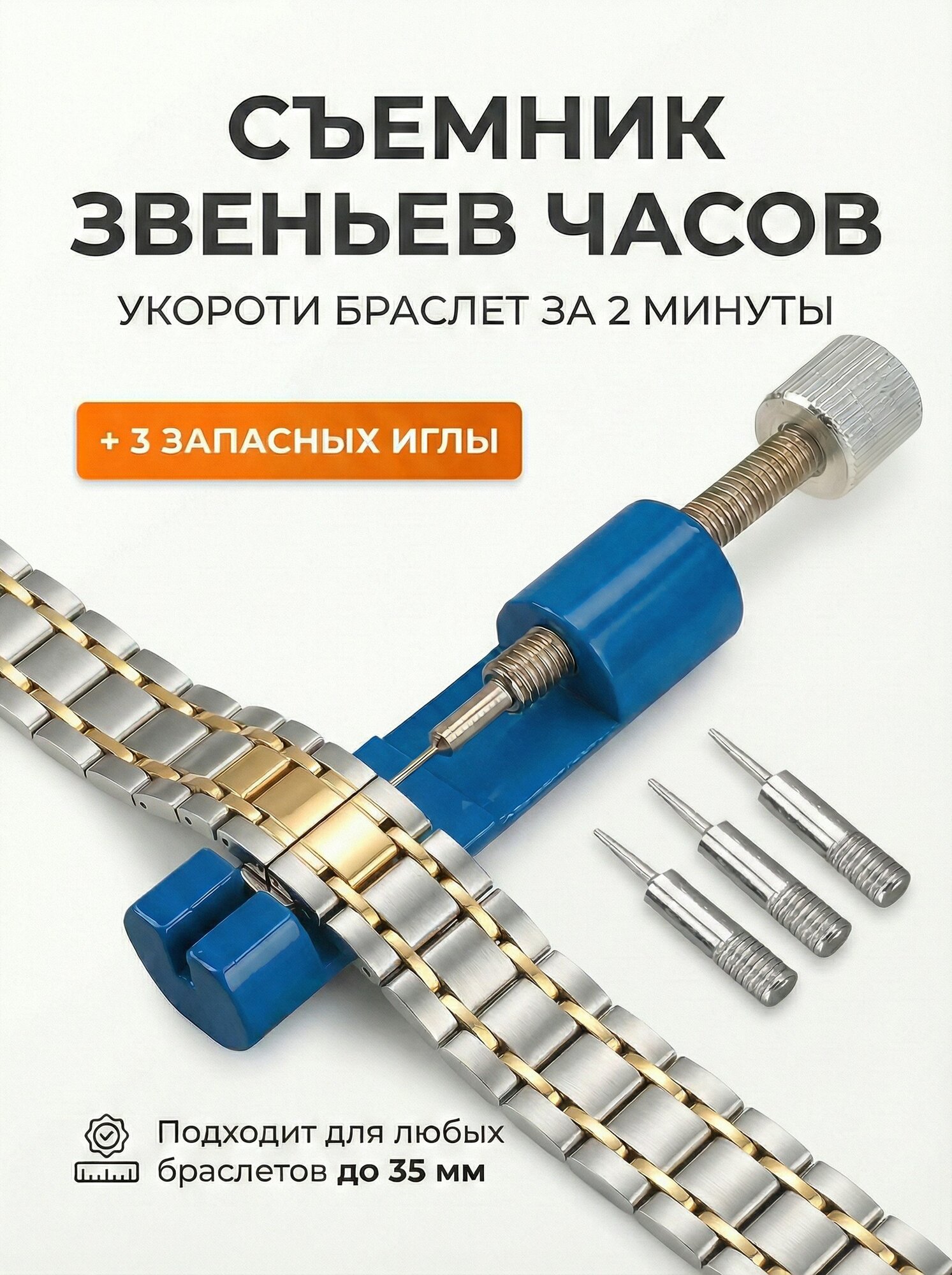 Наручные часы