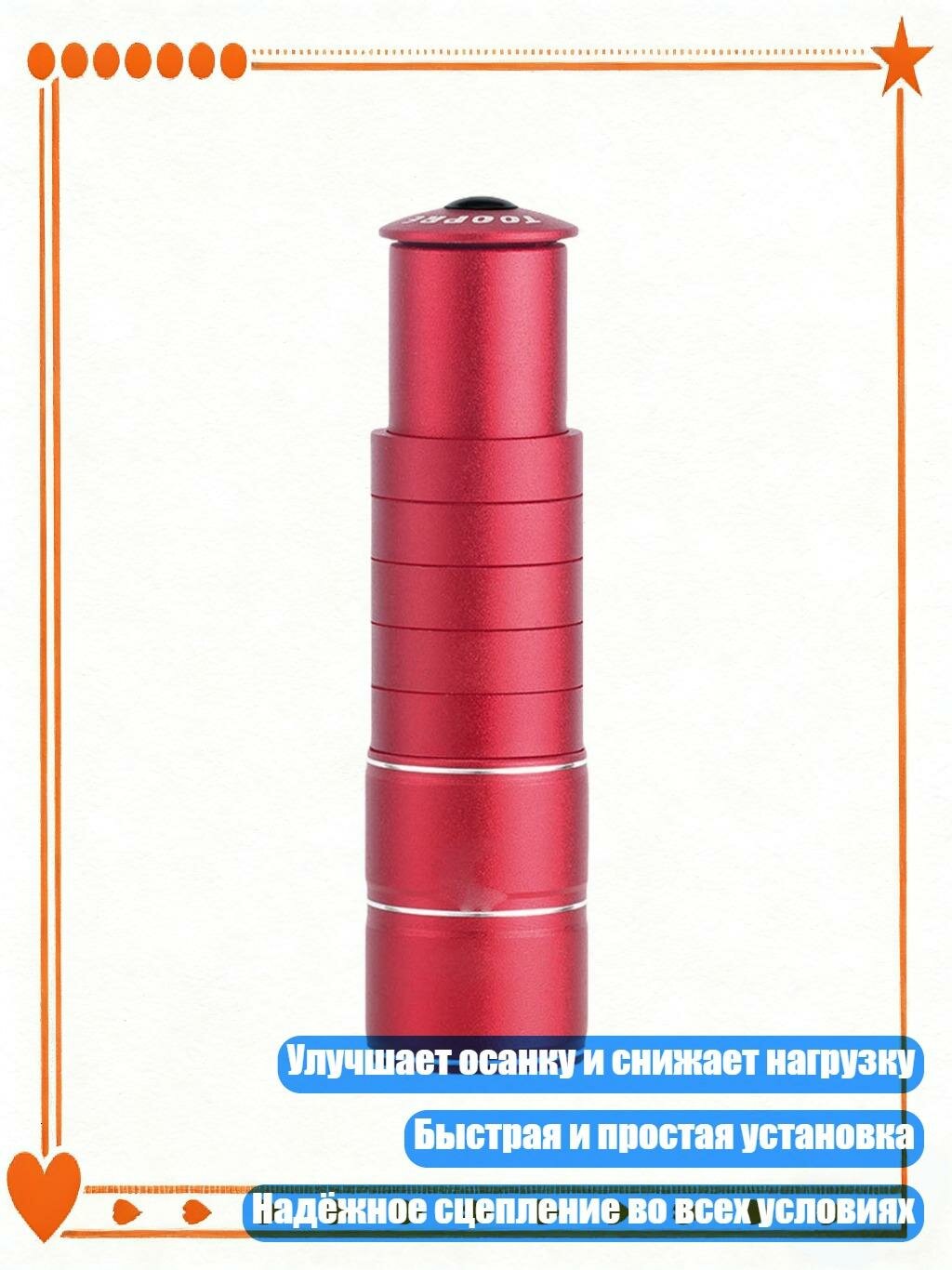 Адаптер для руля — удлинитель рулевой колонки, Песочно-красный - Расширенная версия