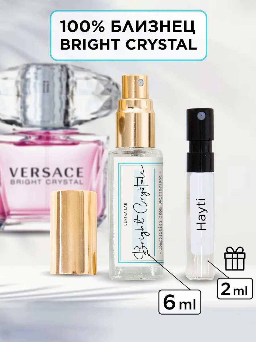 Духи LerikaLab Брайт Кристалл Bright Crystale 6 мл