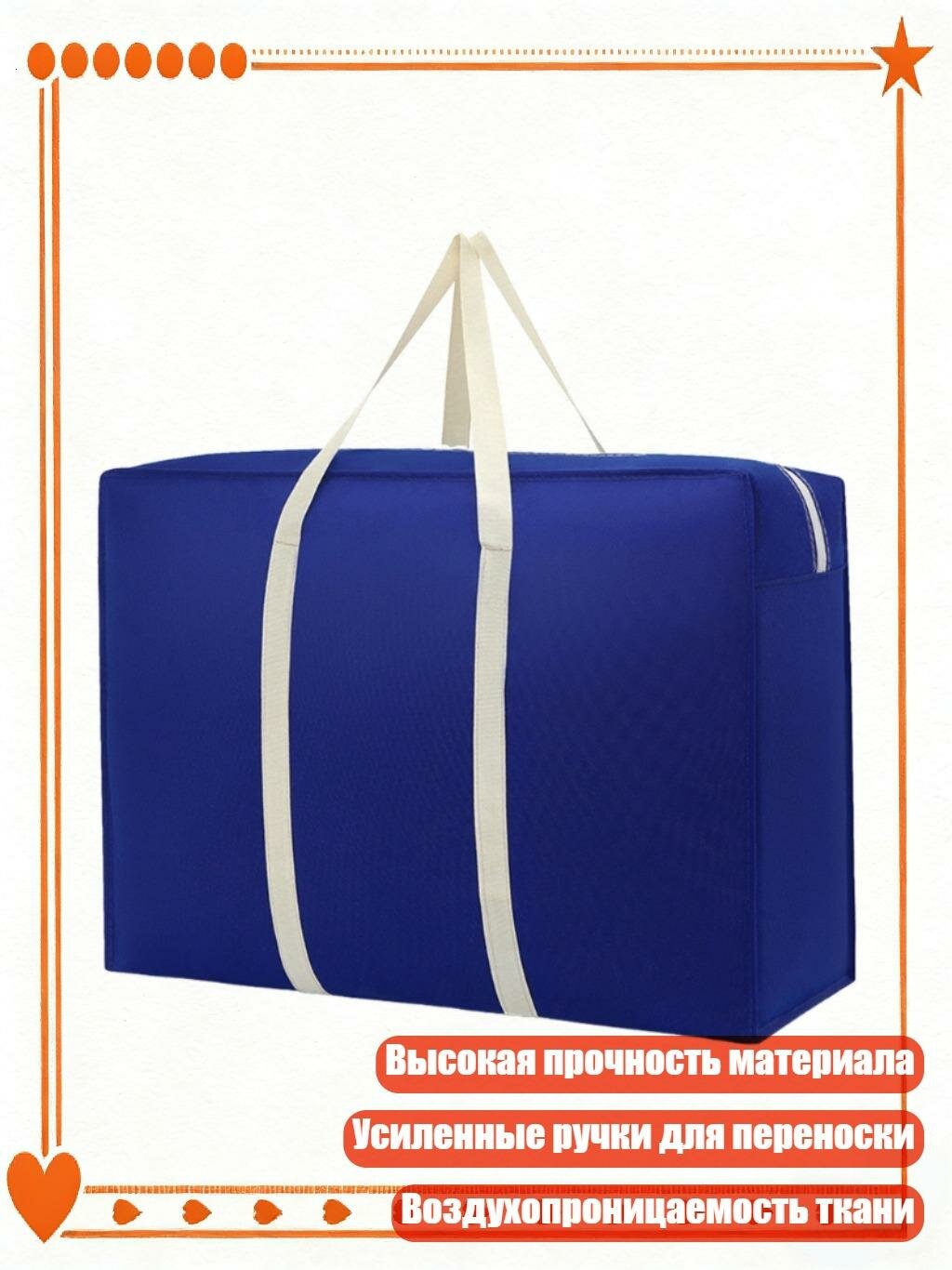 Прочный плетёный мешок для хранения, Очень большой размер