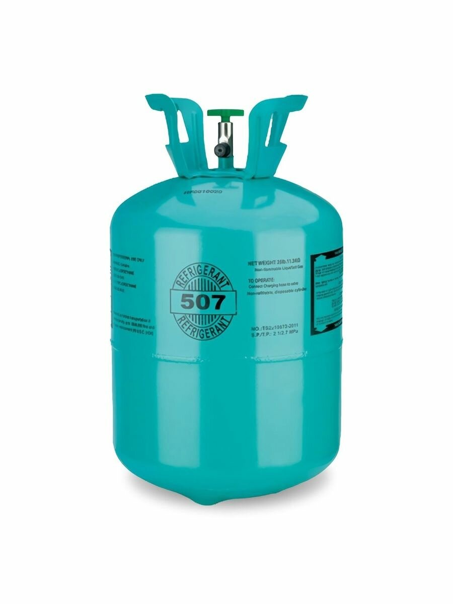 Фреон 507