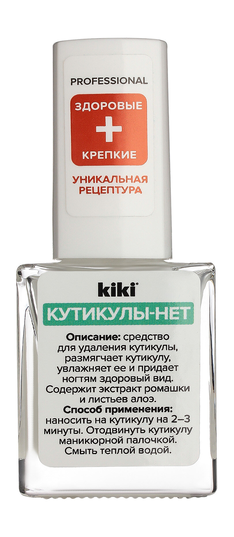KIKI Средство для удаления кутикулы Кутикулы нет, 10 мл, Прозрачный