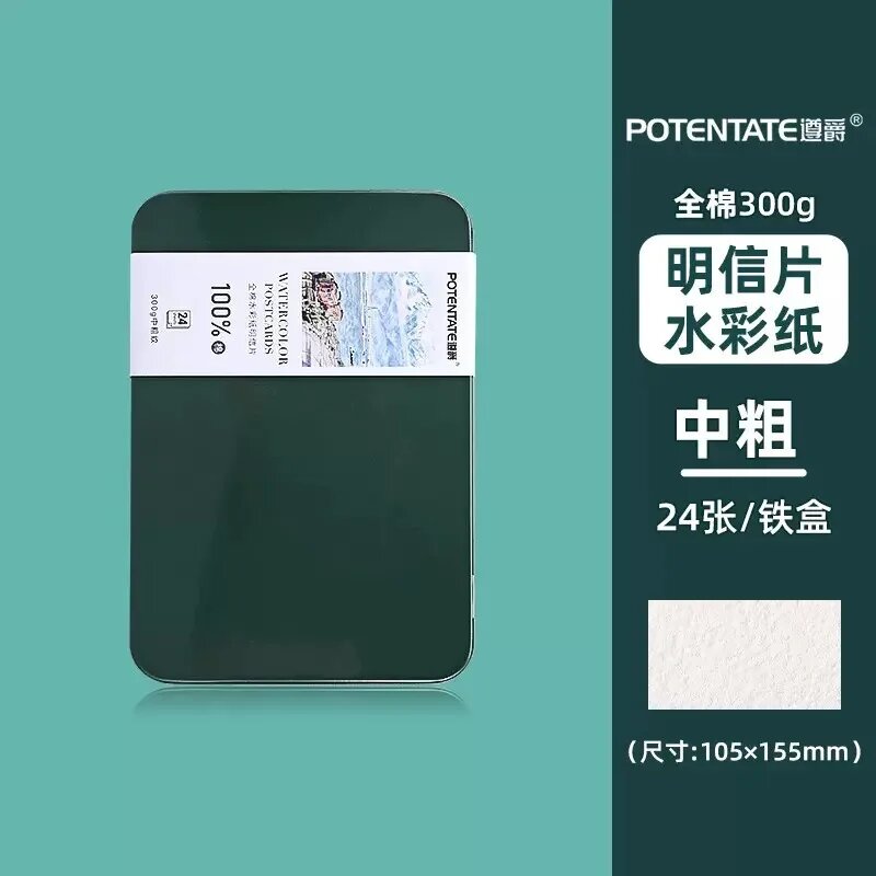 Акварельная бумага Potentate 300 г/м2, 24 листа, Green Midrib