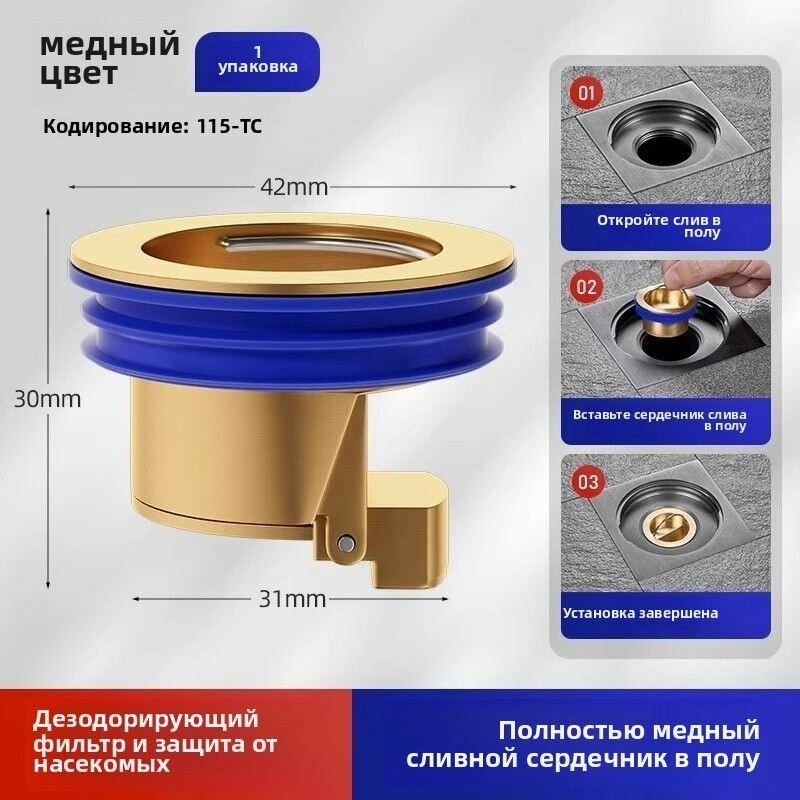 Сухой затвор премиум для душевых трапов и канализации, металлический сливной клапан