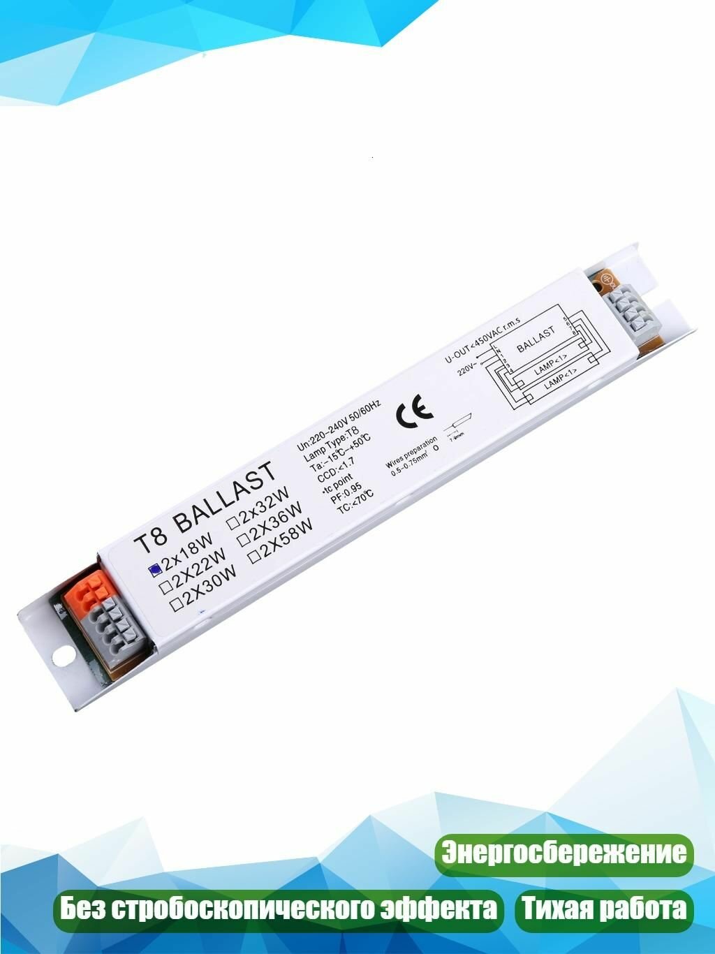 Электронный балласт для люминесцентных ламп, 18w