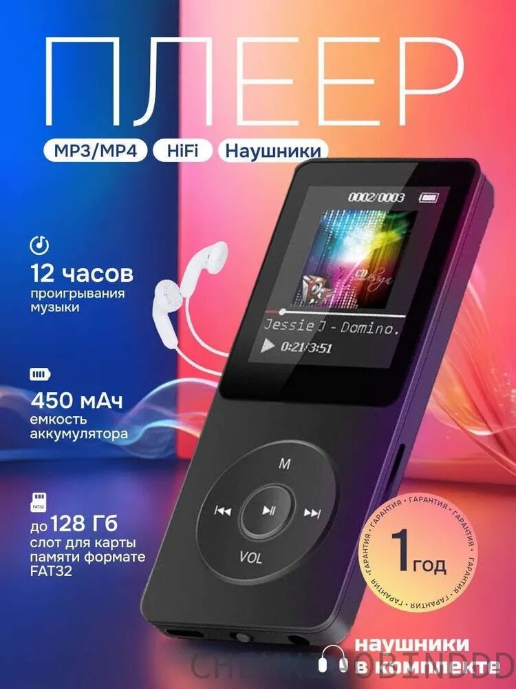 MP3-плеер ZY MP3/MP4 Hi-Fi, черный, с наушниками, до 128 Гб