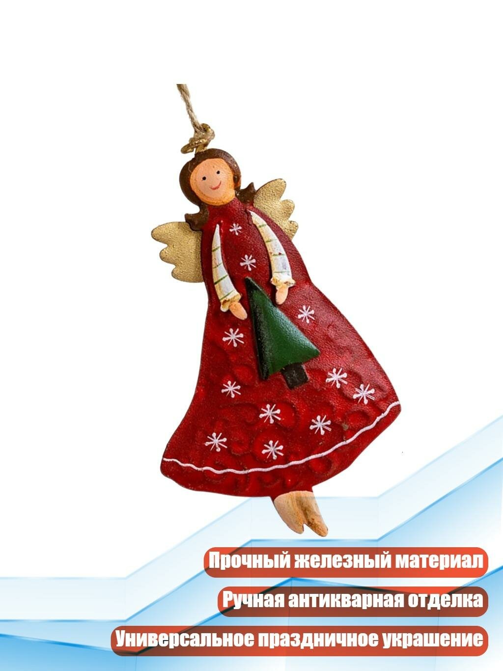 Ретро-ангел из железа для ёлки, красный