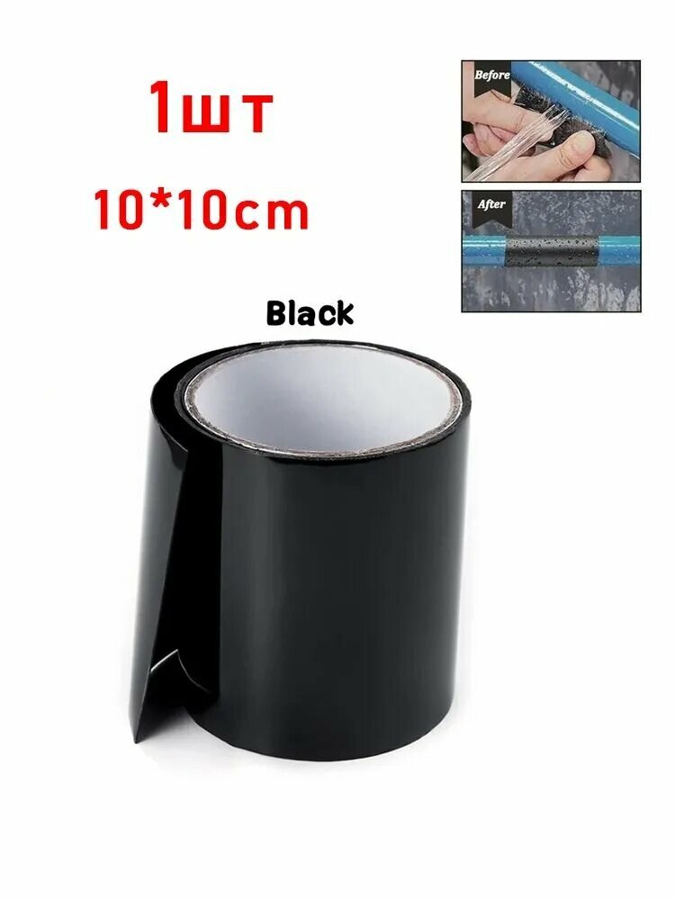 Резиновая водонепроницаемая лента, герметичная ремонтная лента