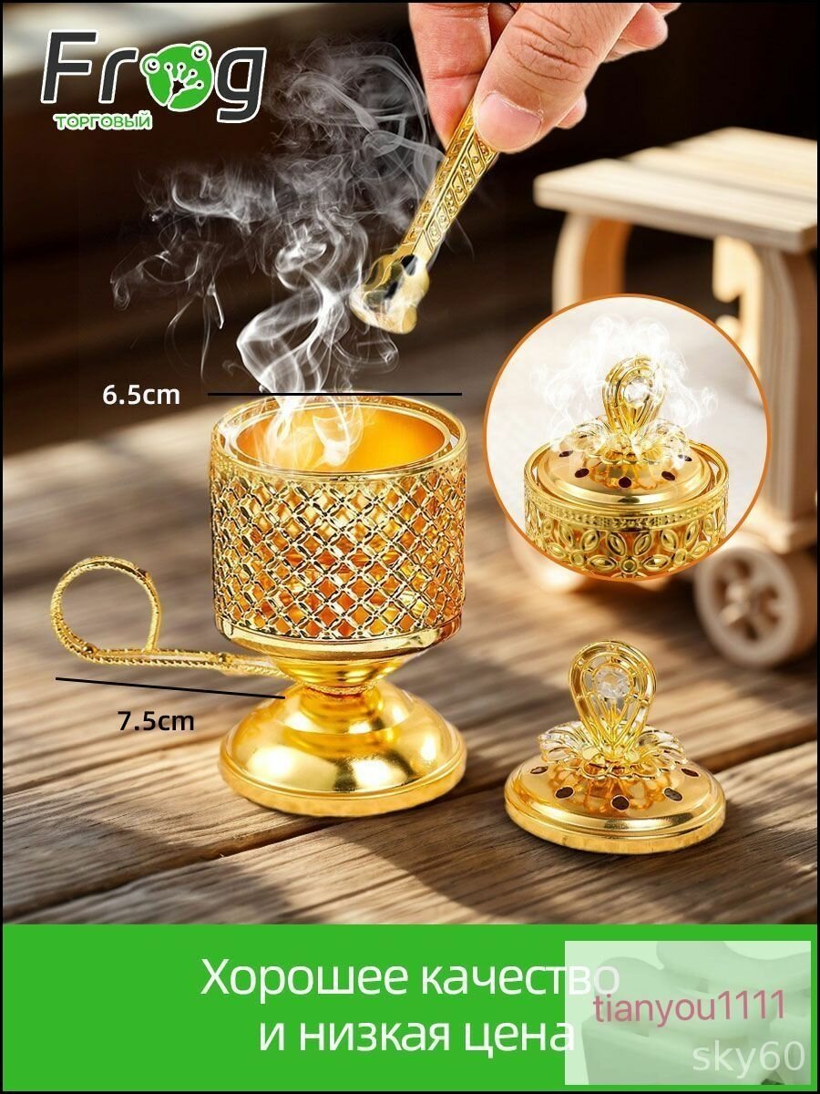 Золотистая металлическая кадильница для угля и ладана, стильный бестселлер