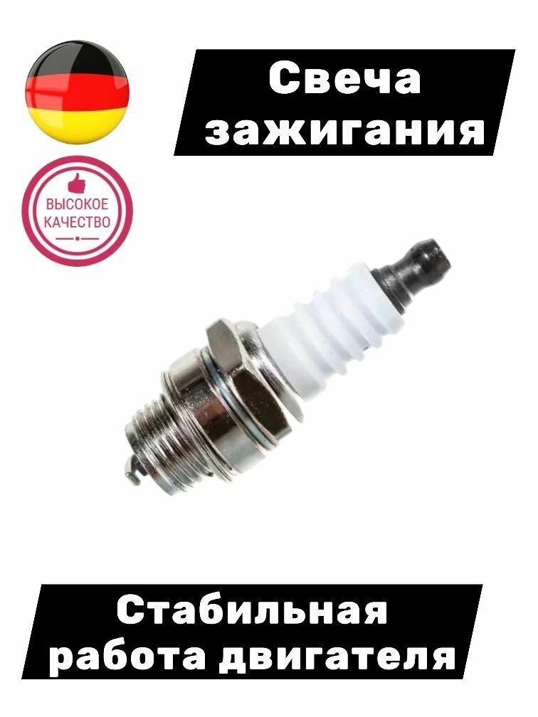 Свеча зажигания бензопилы Ресанта БП-5220
