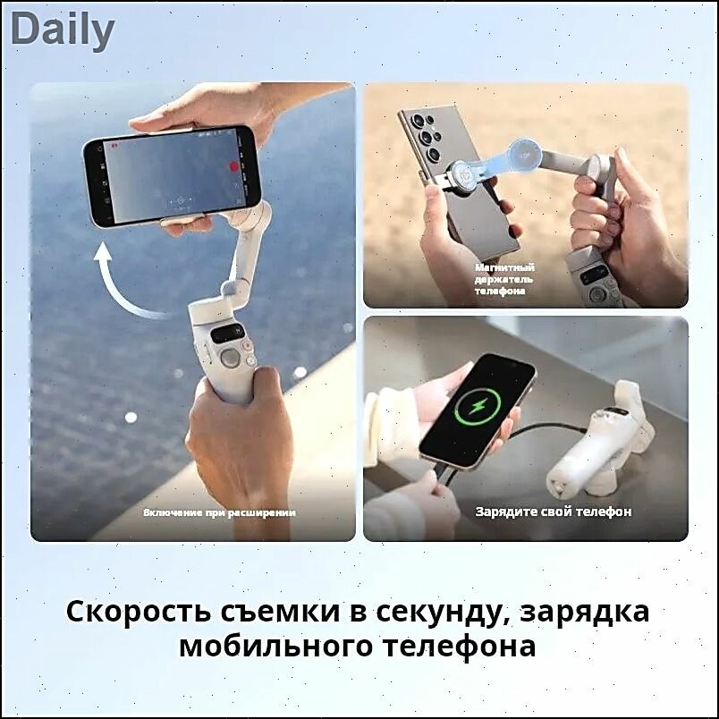 Стабилизатор для смартфона — фото 1
